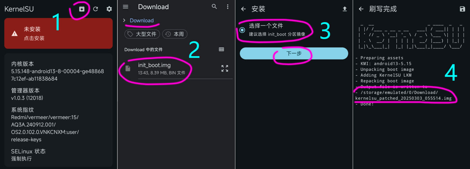 谷歌 Pixel 安装 KernelSU 教程（修补 init_boot.img）-KernelSU中文网